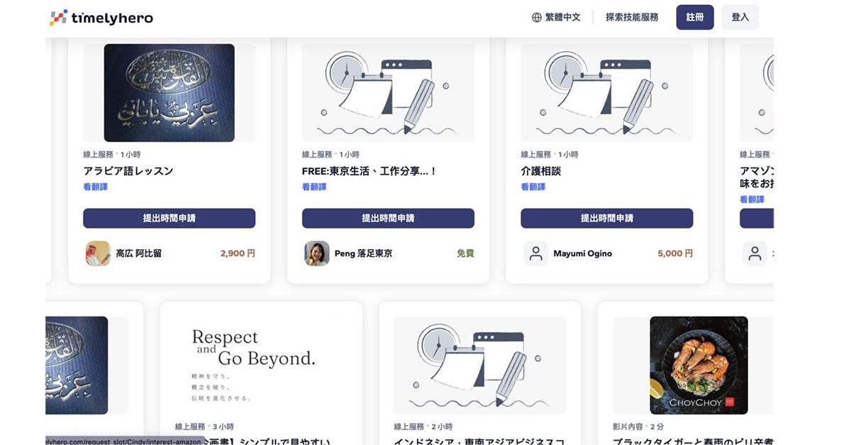 timelyhero導入ChatGPT 專家技能可翻成72種語言
