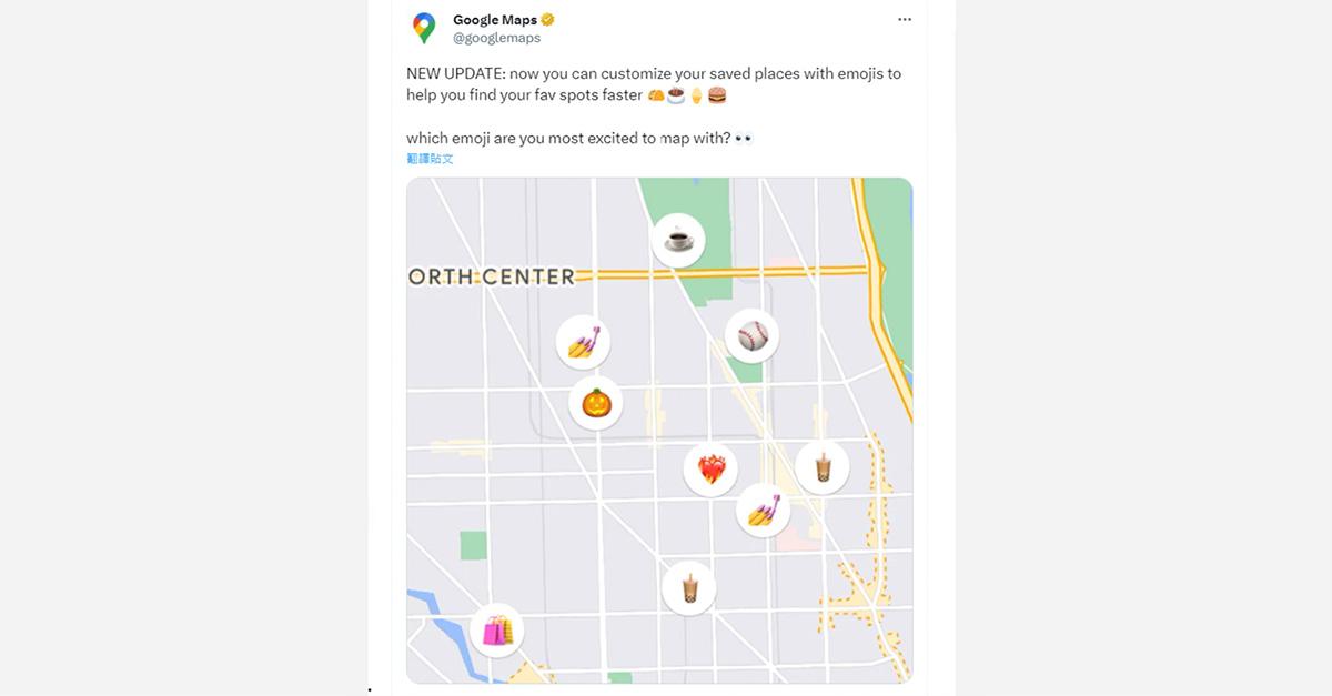 Google Maps更有趣了 可標記個人化emoji表情符號