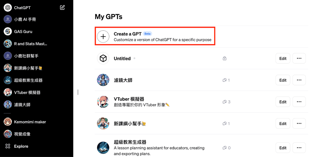 你也能有專屬 AI！Custom GPT 新手設定指南｜專家論點【查特普拉斯】
