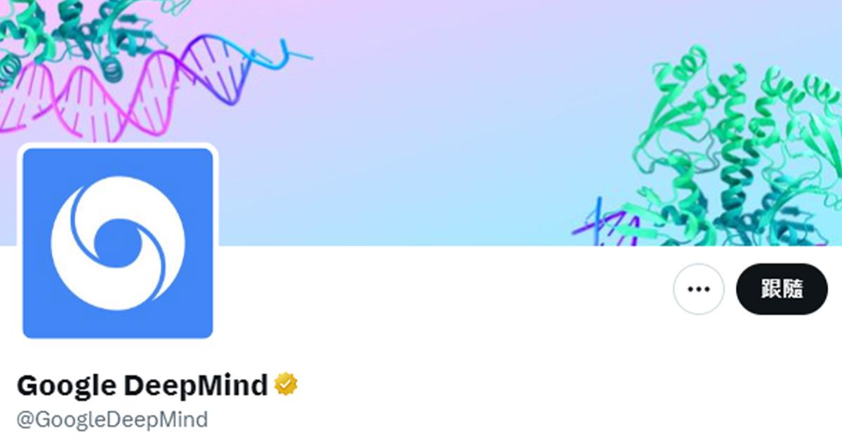 往AGI的新征程 深入解析Google DeepMind