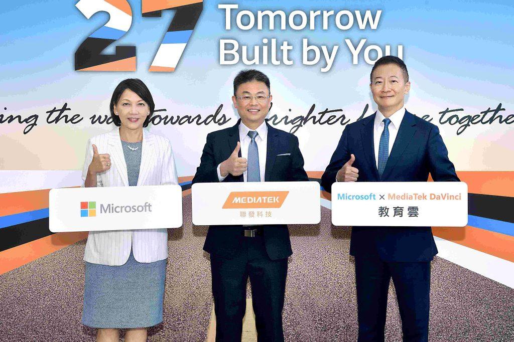 加速AI技術深植台灣教育 聯發科技聯手台灣微軟推行「Microsoft × MediaTek DaVinci 教育雲」計畫
