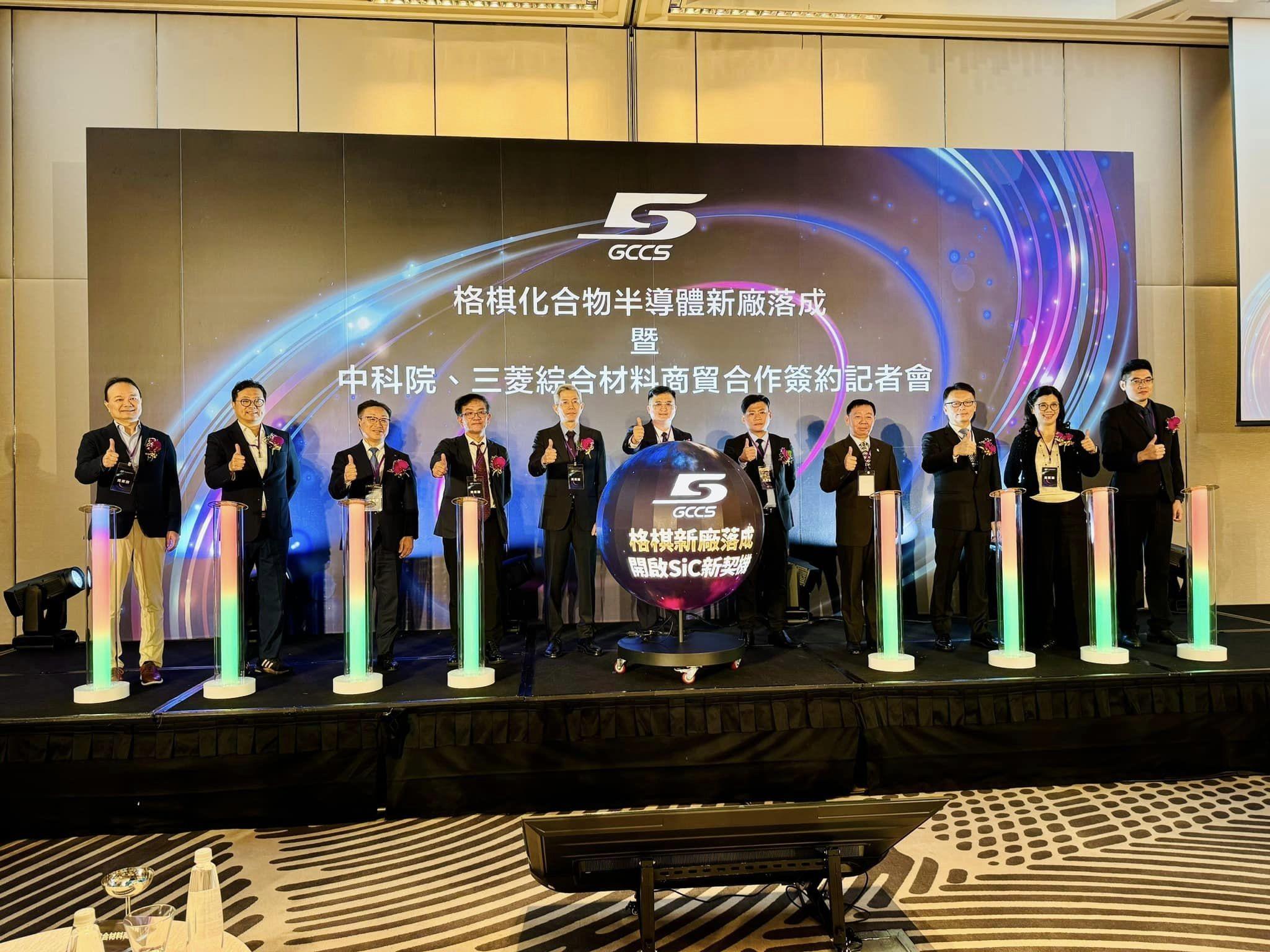 格棋桃園新廠落成！攜中科院、日本三菱集團布局日本6吋8吋碳化矽晶片市場