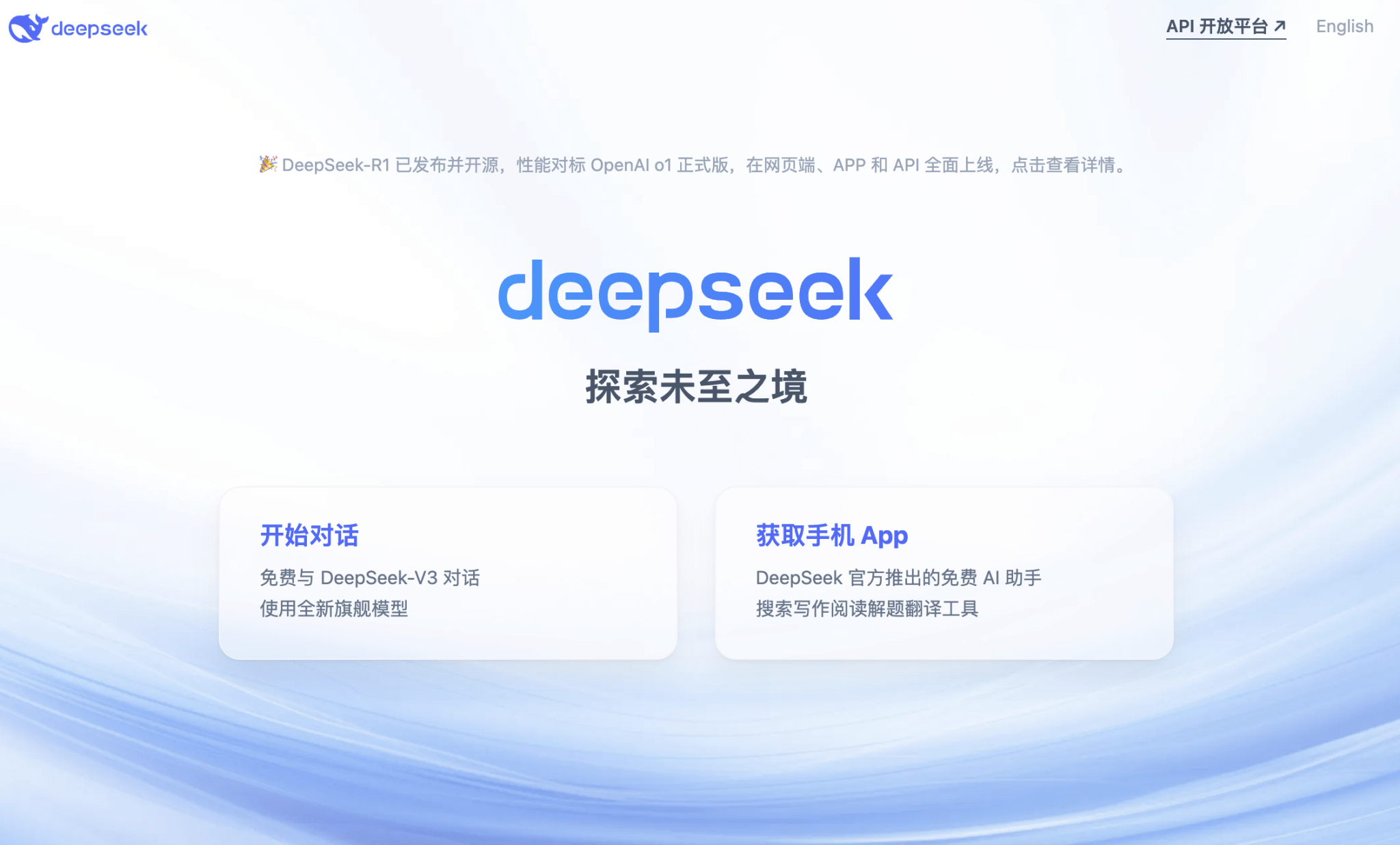 害NVIDIA市值一日蒸發6000億美元！DeepSeek的AI如何衝擊科技巨頭？