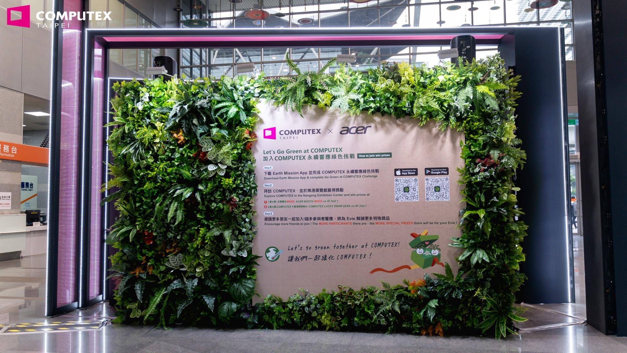 COMPUTEX 2025／落實永續發展理念 主辦單位深化ESG GO系列活動