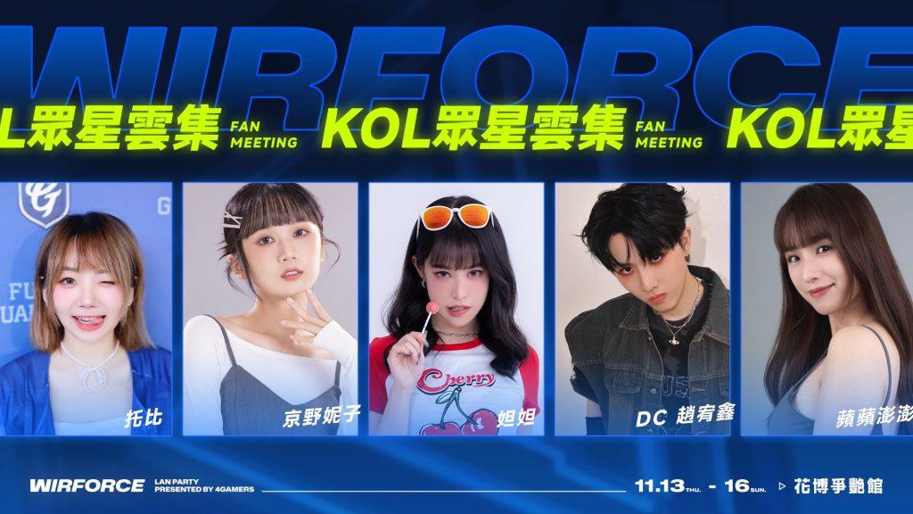 年度最強電競派對WirForce 2025來了！BYOC舞台升級、VTuber虛實交互演唱會曝光